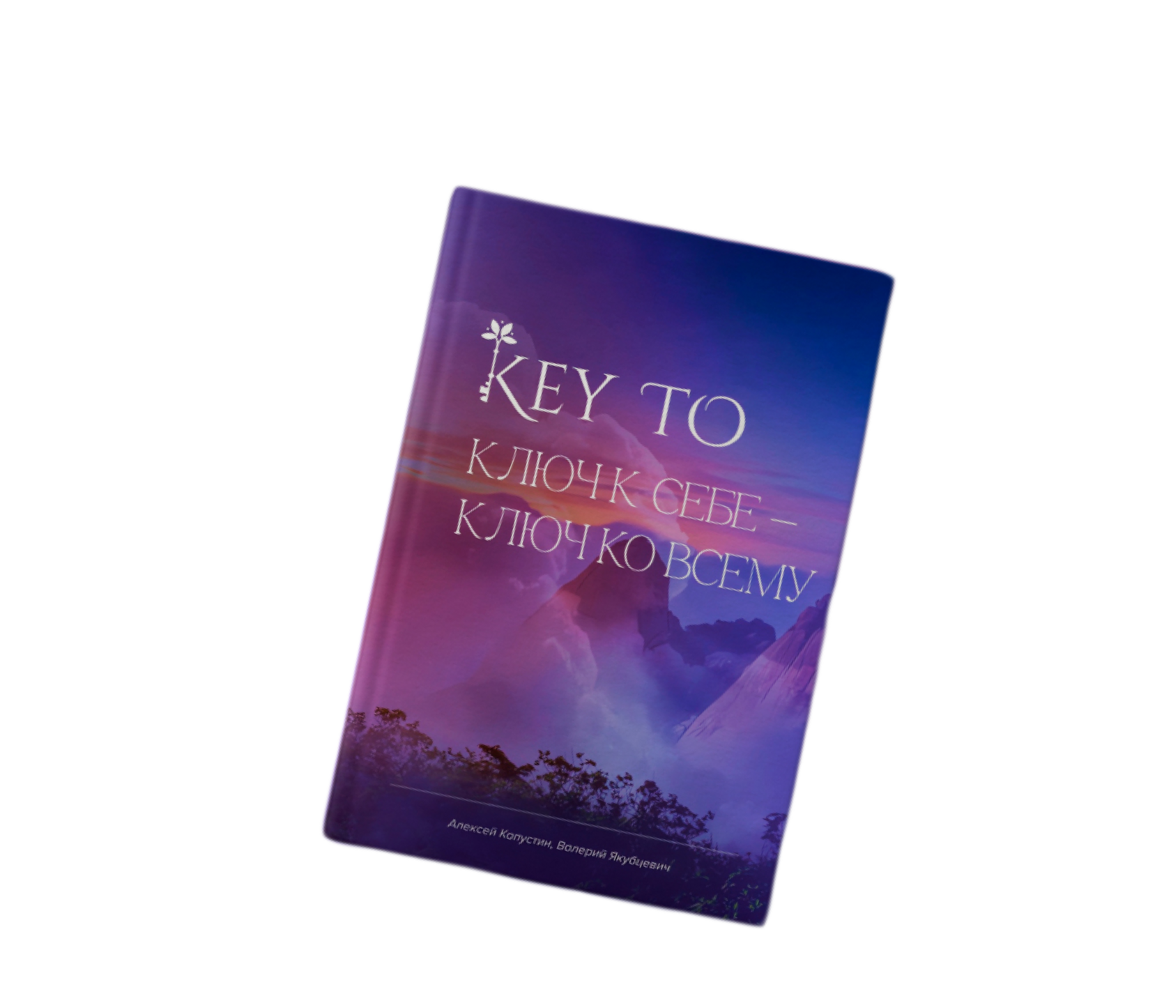 Книга KeyTo