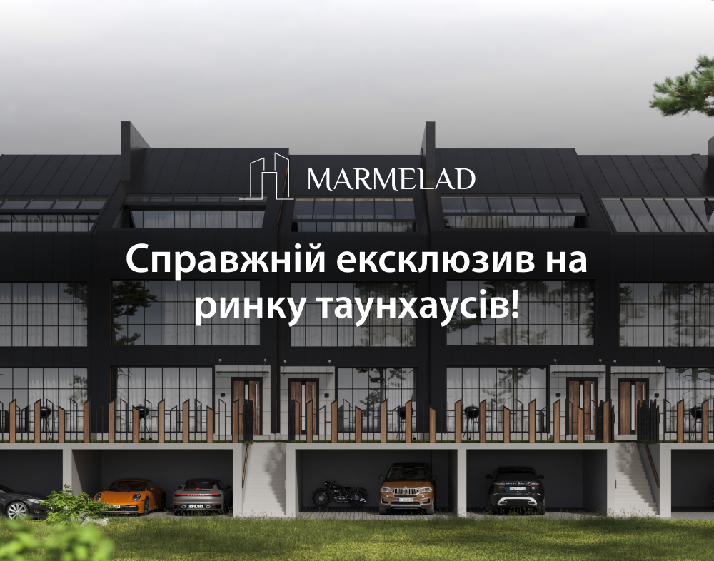Marmelad. Black Edition Таунхаус на Румунській