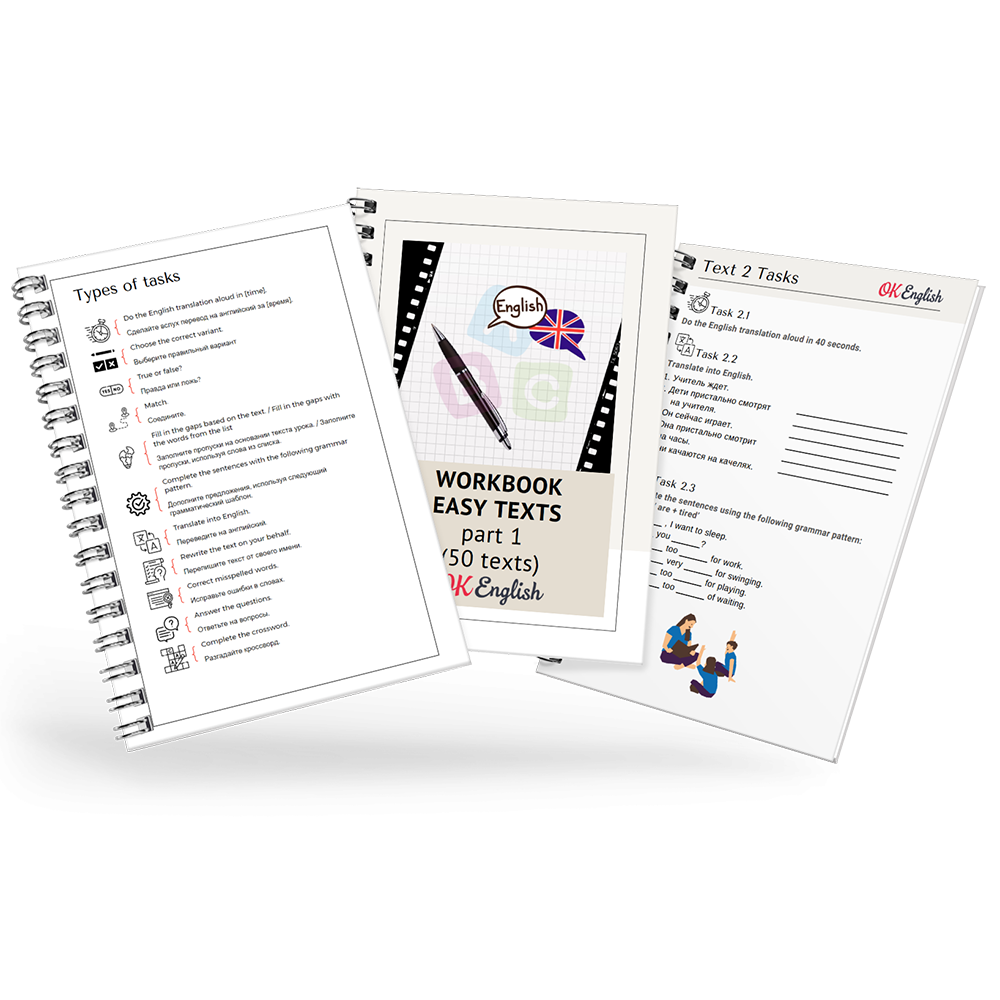 Воркбуки и упражнения по английскому
