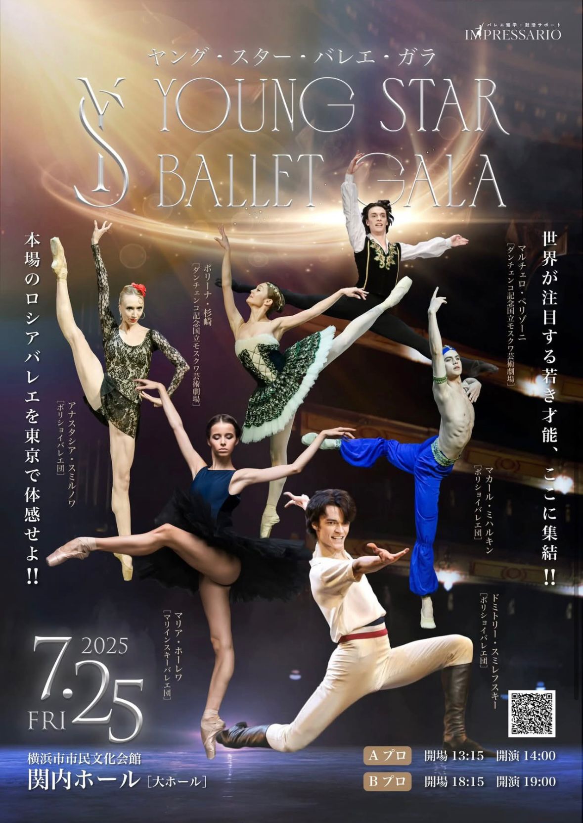 YSBG Tallent support foundation