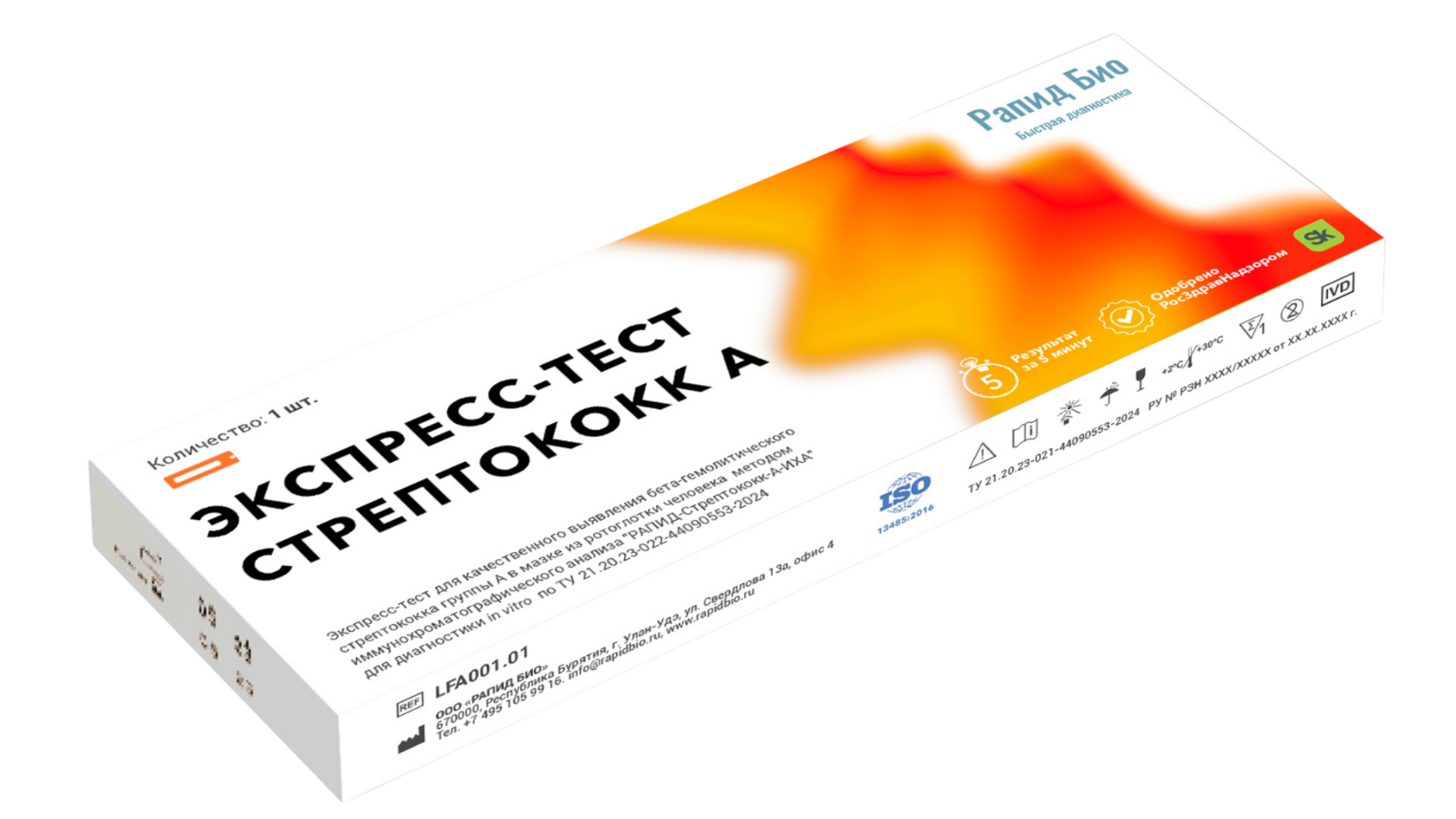 Компания "Рапид Био" — ведущий российский разработчик в сфере ...